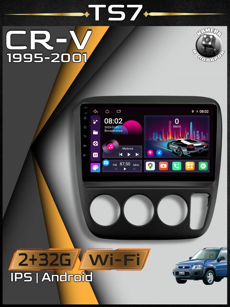 Магнитола TS7 2+32GB для Honda CR-V CRV 1995-2001, 4-х ядерная, Androind, 2 DIN, Bluetooth, Wi-Fi