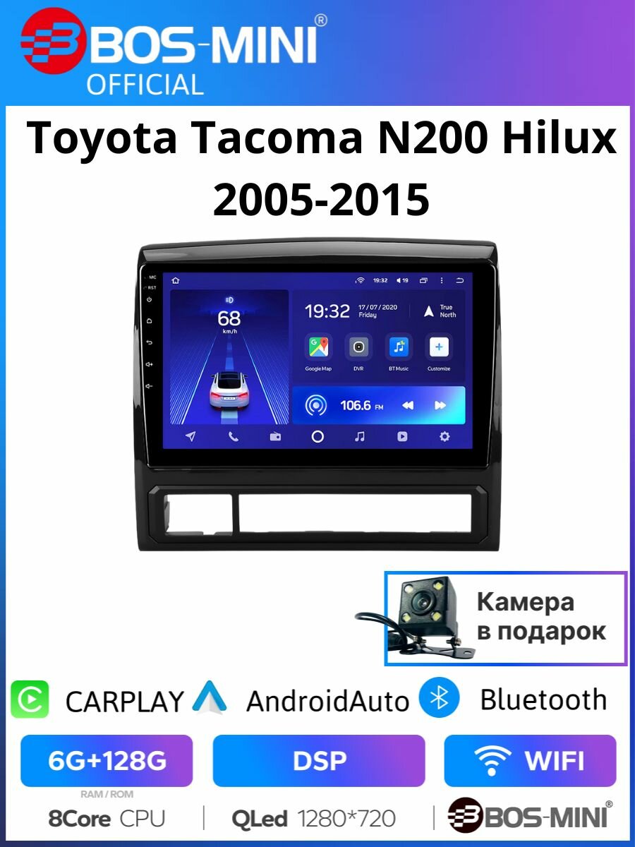 Магнитола BOS-MINI 8/6/128 для Toyota Tacoma 2 N200 Hilux 2005-2015, В штатное место, 8-ми ядерная, AndroidAuto, Carpl