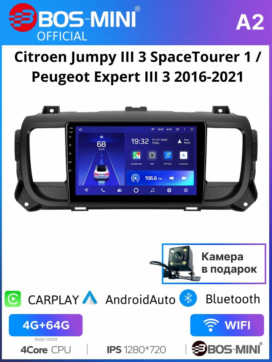 Магнитола BOS-MINI A2 4/4/64 для Citroen Jumpy III 3 SpaceTourer 1 / Peugeot Expert III 3 2016-2021, В штатное место,