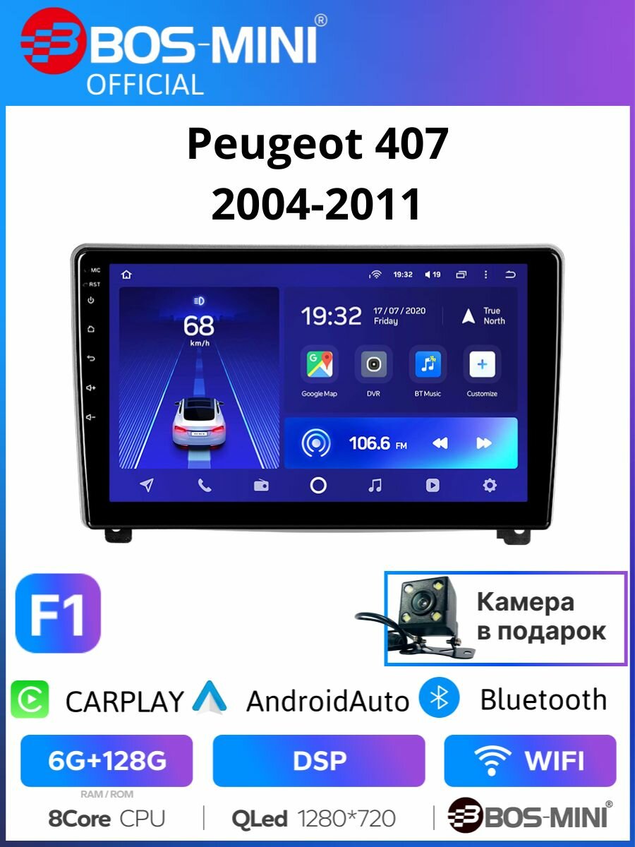 Магнитола BOS-MINI 8/6/128 для Peugeot 407 1 2004-2011 (Тип F1), В штатное место, 8-ми ядерная, AndroidAuto, Carplay, 2 DIN, Wi-Fi
