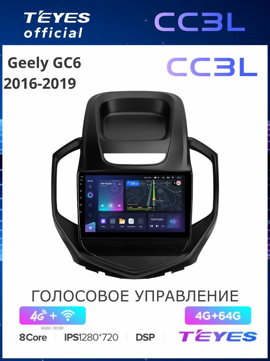 Магнитола Geely GC6 2016-2019 Teyes CC3L 4+64GB, штатная магнитола, 8-ми ядерный процессор, IPS экран, DSP, 4G, Wi-Fi,