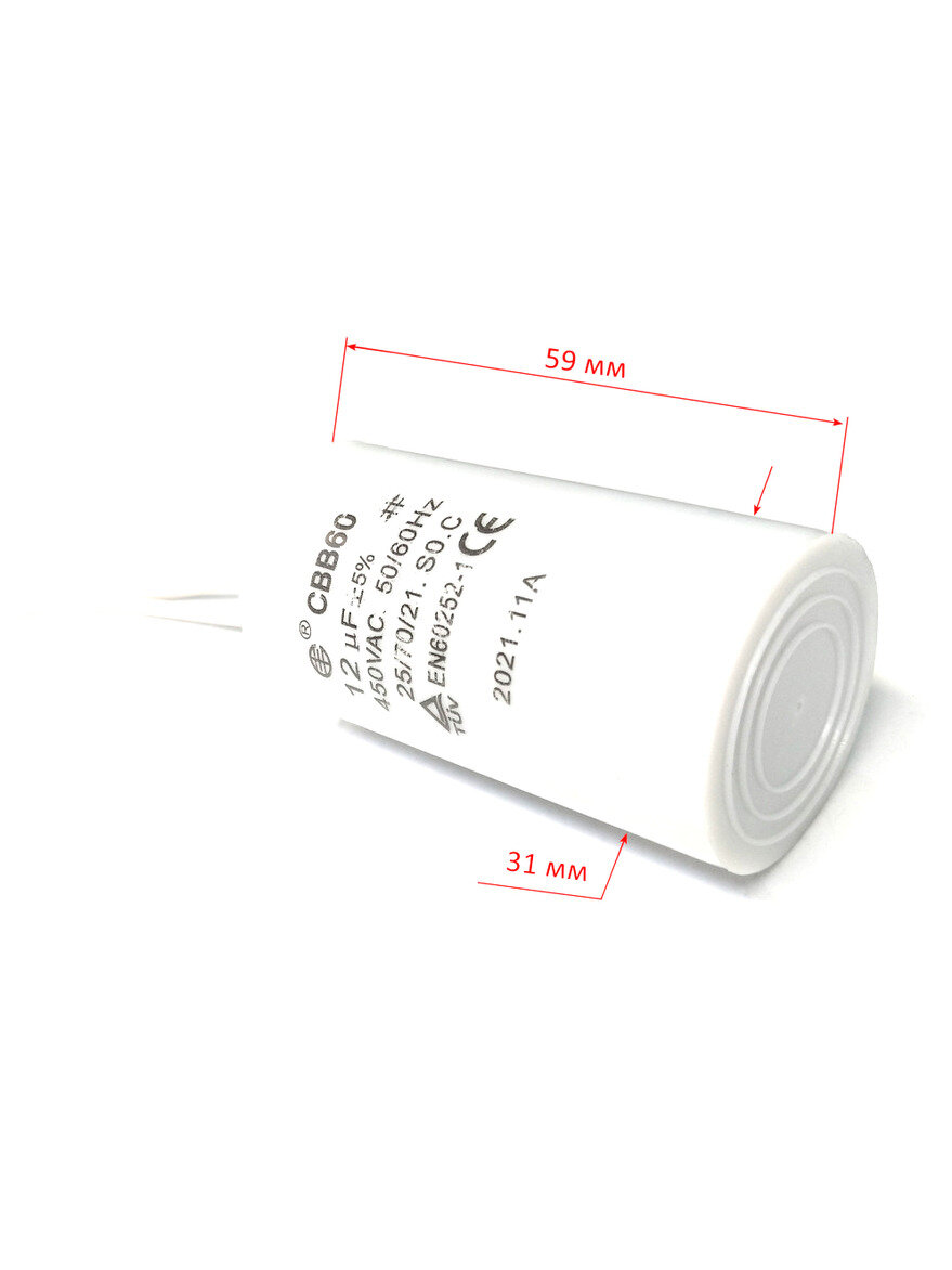 Конденсатор 12 мФ для насосной станции вихрь АСВ-370/20Ч (s/n SWV~)