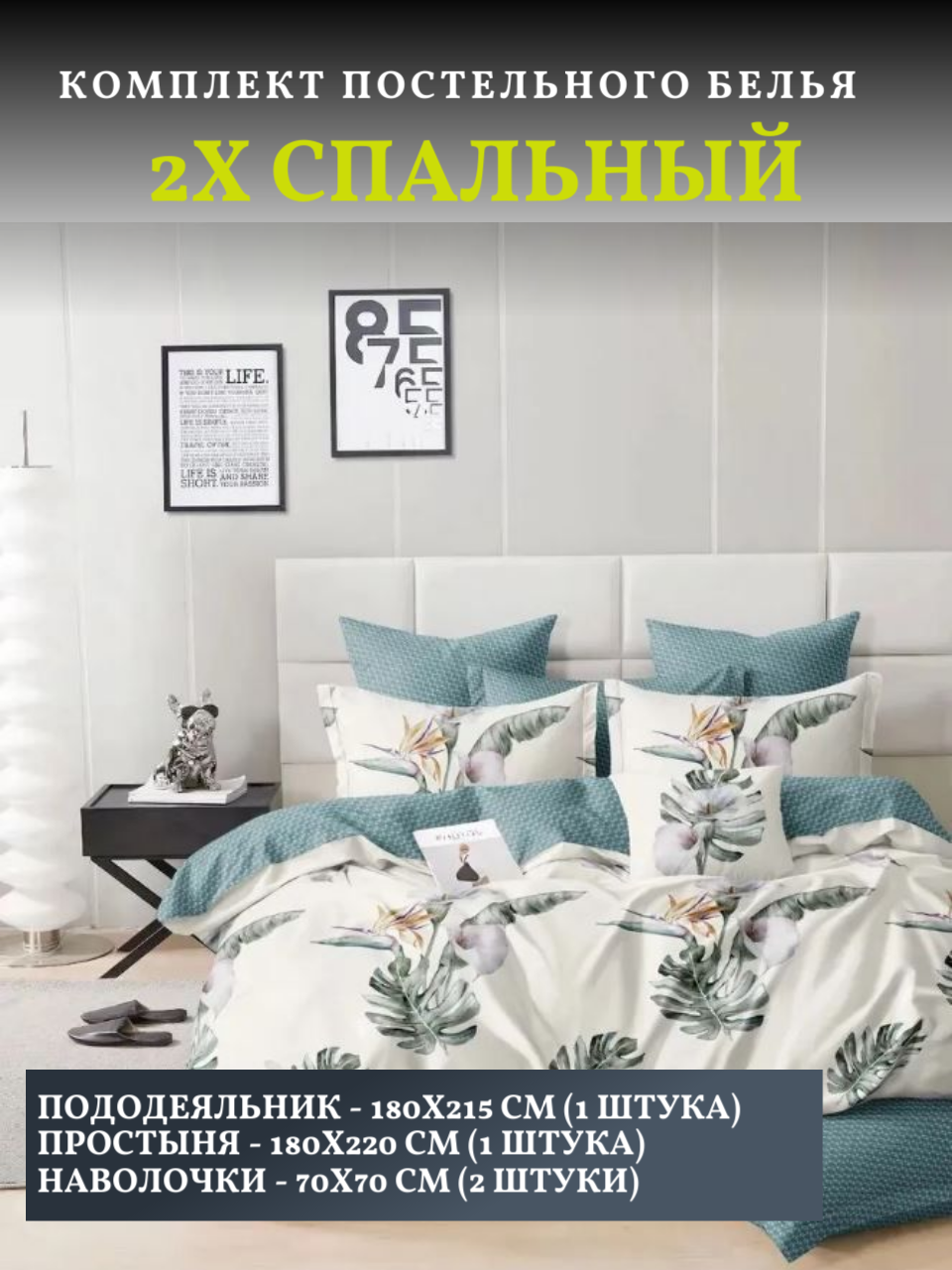 Комплект постельного белья Двуспальный - Зеленый Листочки на белом