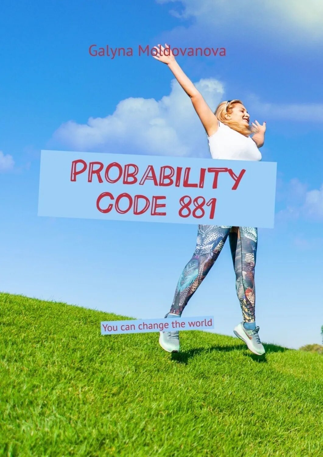 Probability code 881. You can change the world [Цифровая книга]