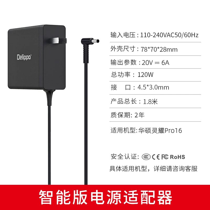 Портативное зарядное устройство для ноутбуков ASUS мощностью 120 Вт, 19 В, 6,32 А, 11,8 А, 20 В, 9 А, для адаптера