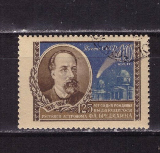 СССР, 1956. (1958) Ф. Бредихин (гашен.)