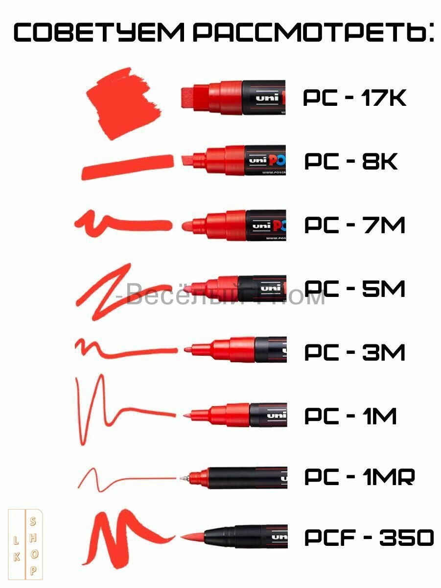 Маркер акриловый POSCA PC-1M, 0.7 мм, черный (24), 1 шт