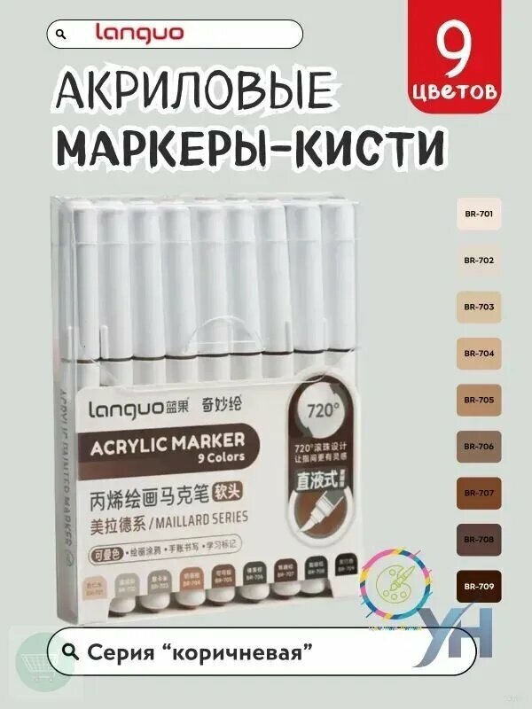 Набор маркеров, 9 шт.