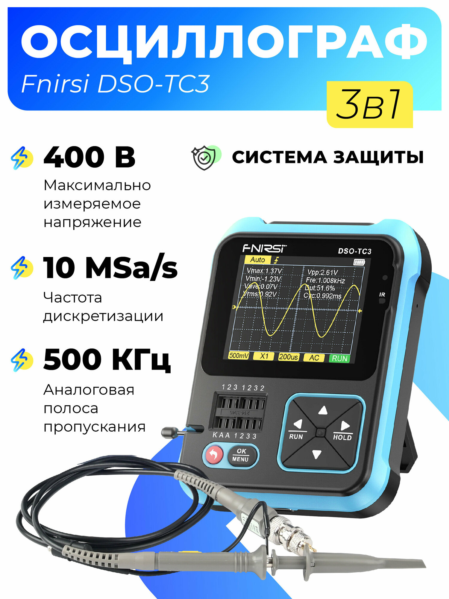 Цифровой осциллограф + тестер электронных компонентов Fnirsi DSO-TC3 с измерительным щупом