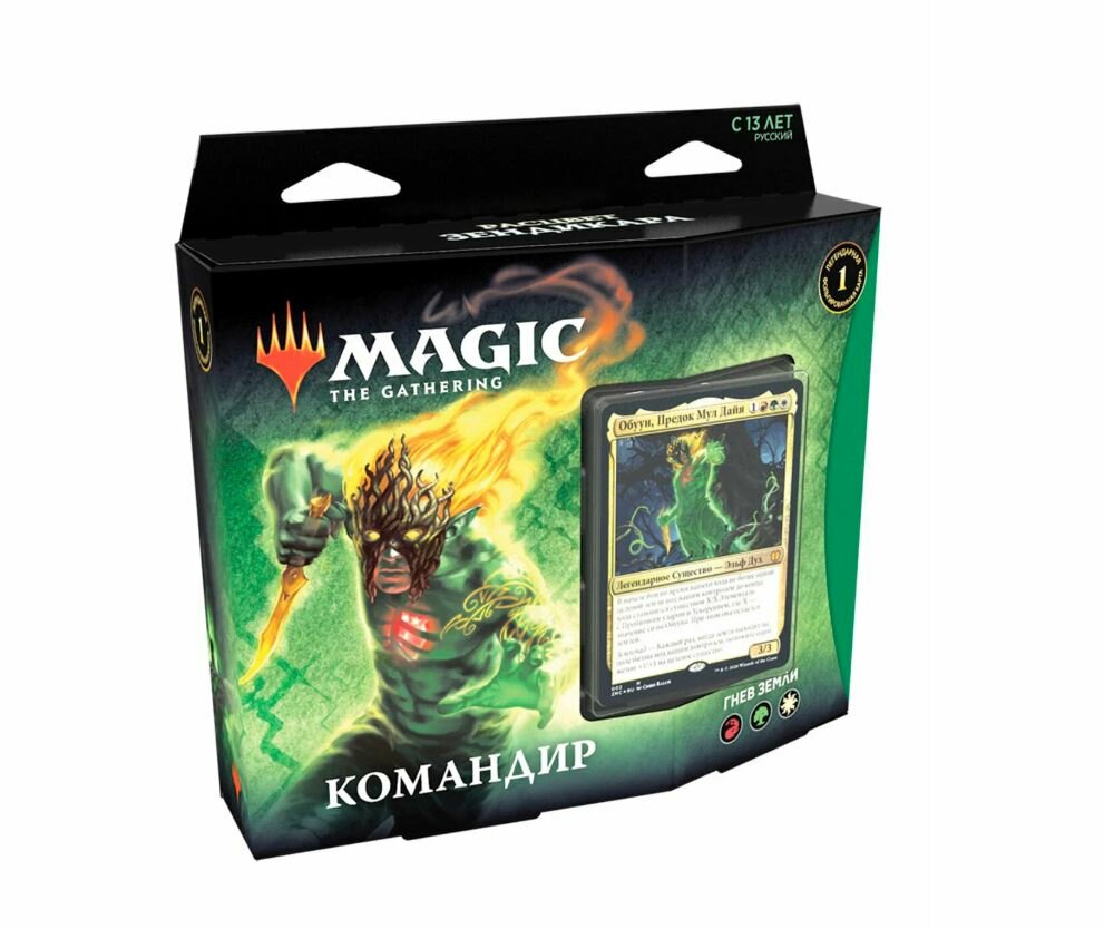 MTG: Колода Commander Deck: Гнев земли издания Расцвет Зендикара на русском языке