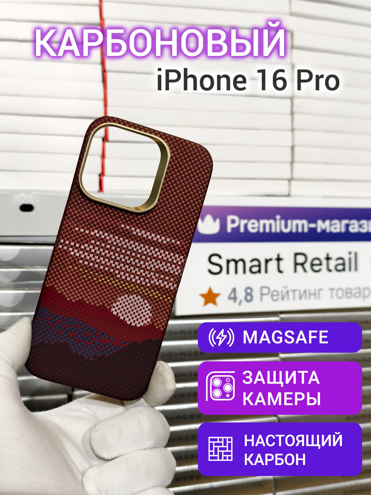 Карбоновый чехол Carbon Shield для iPhone 16 Pro Metal Frame с Magsafe Glowing Red