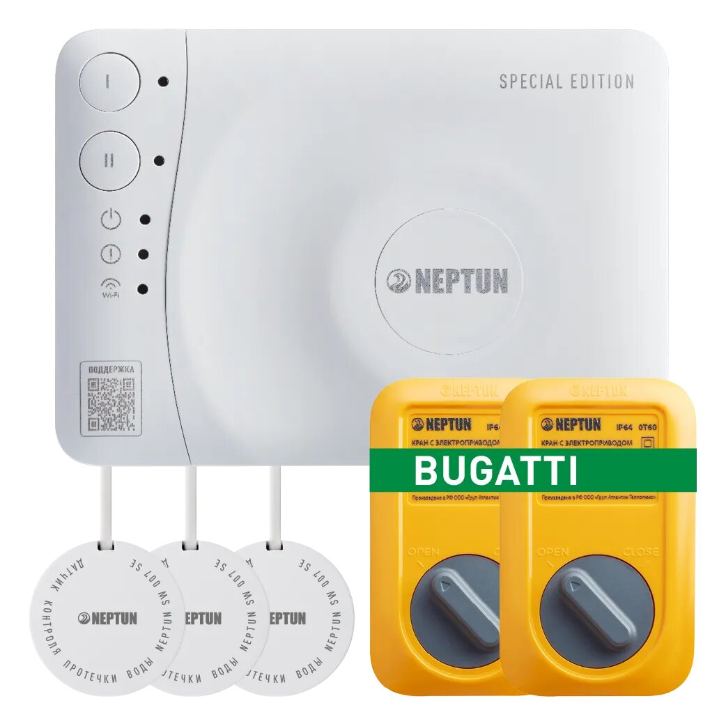Комплект Neptun Special Edition, Умный проводной, Bugatti 3/4", 1419508