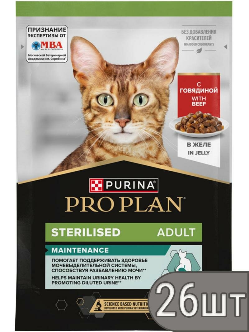 Purina Pro Plan Набор 26 шт Паучи для взрослых стерилизованных кошек с говядиной в желе, Sterilised MAINTENANCE, 85г 2.21 кг