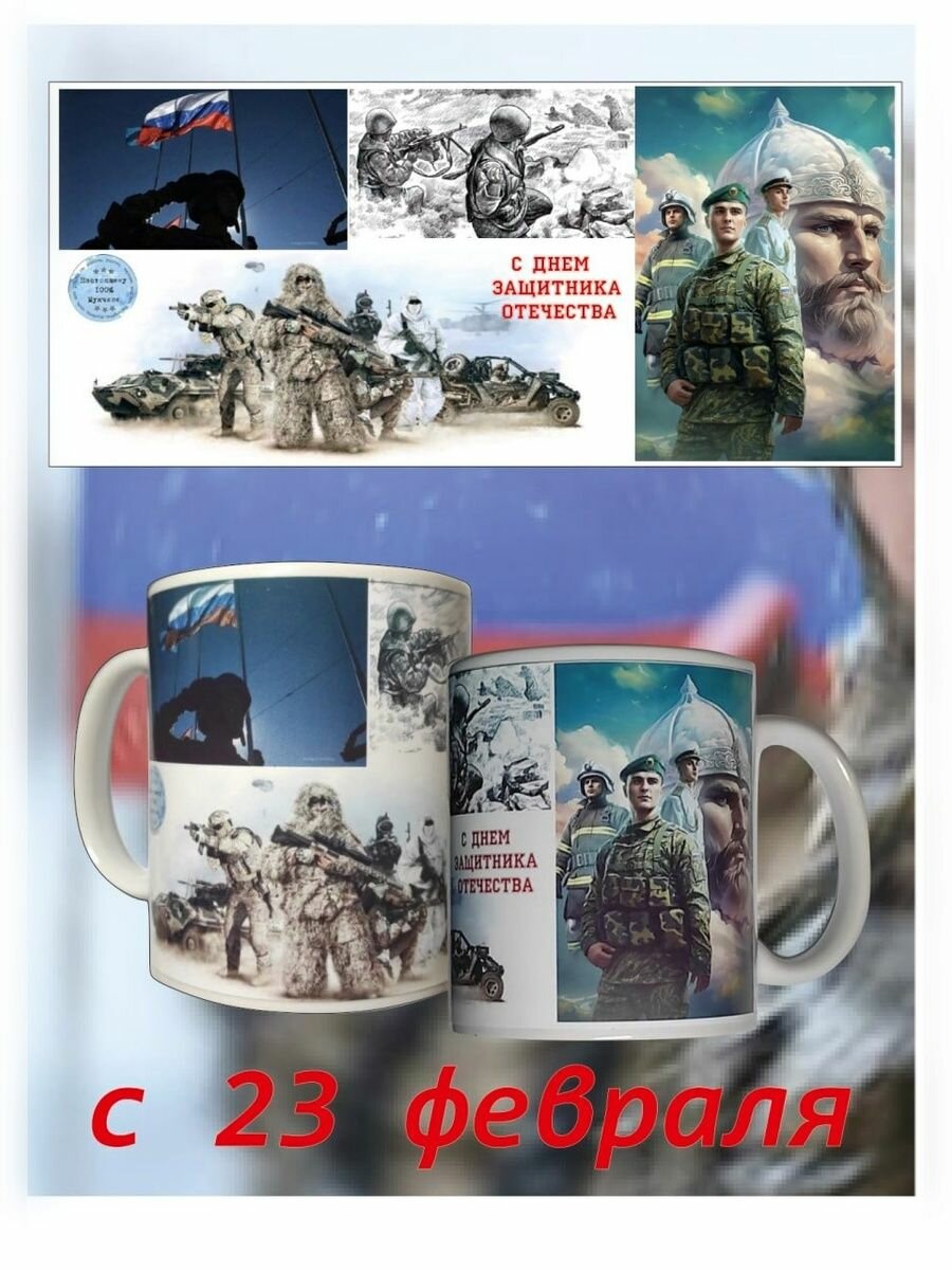 Кружка подарок "Воин"