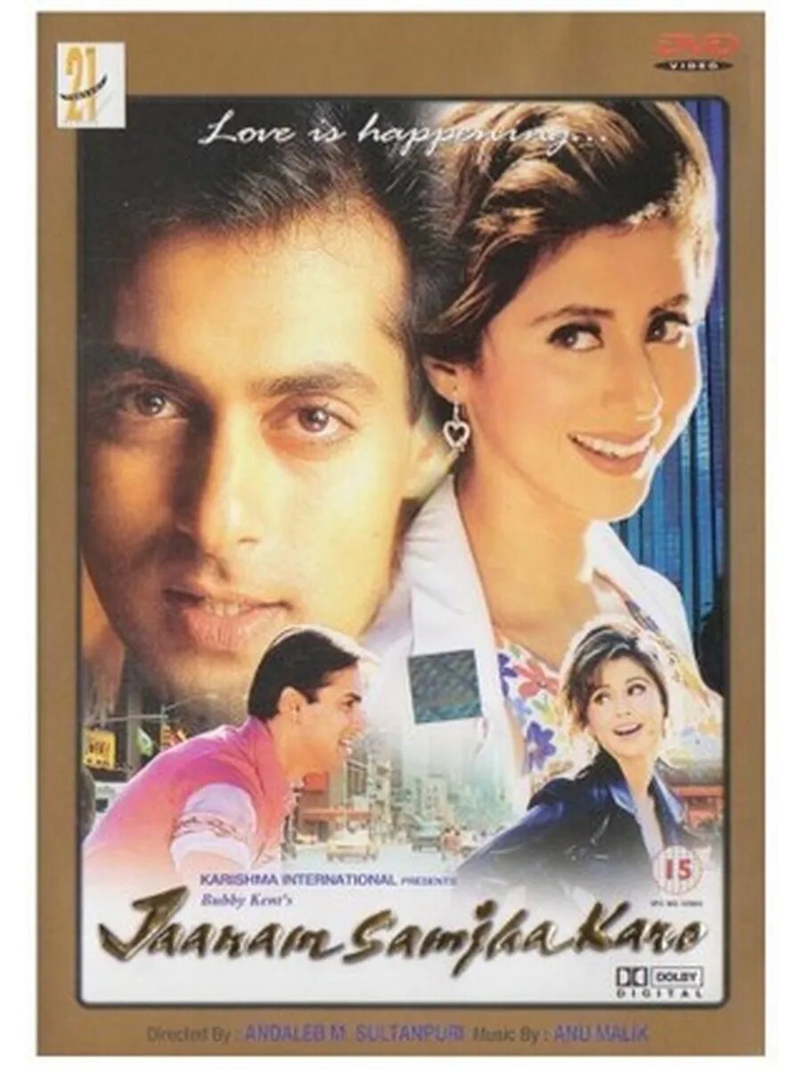 Безответная любовь (1999) (DVD-R)