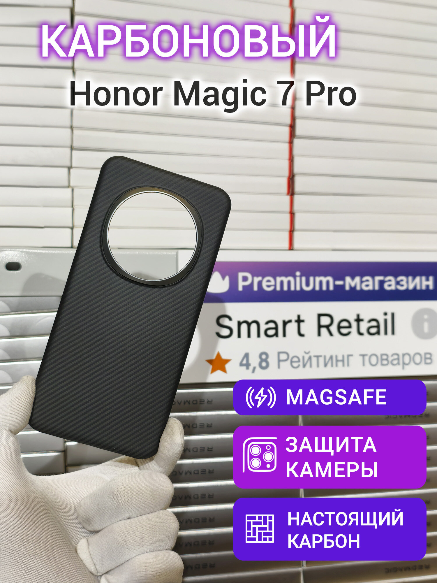 Карбоновый чехол Carbon Shield для Honor Magic 7 Pro Metal Frame с Magsafe 600D