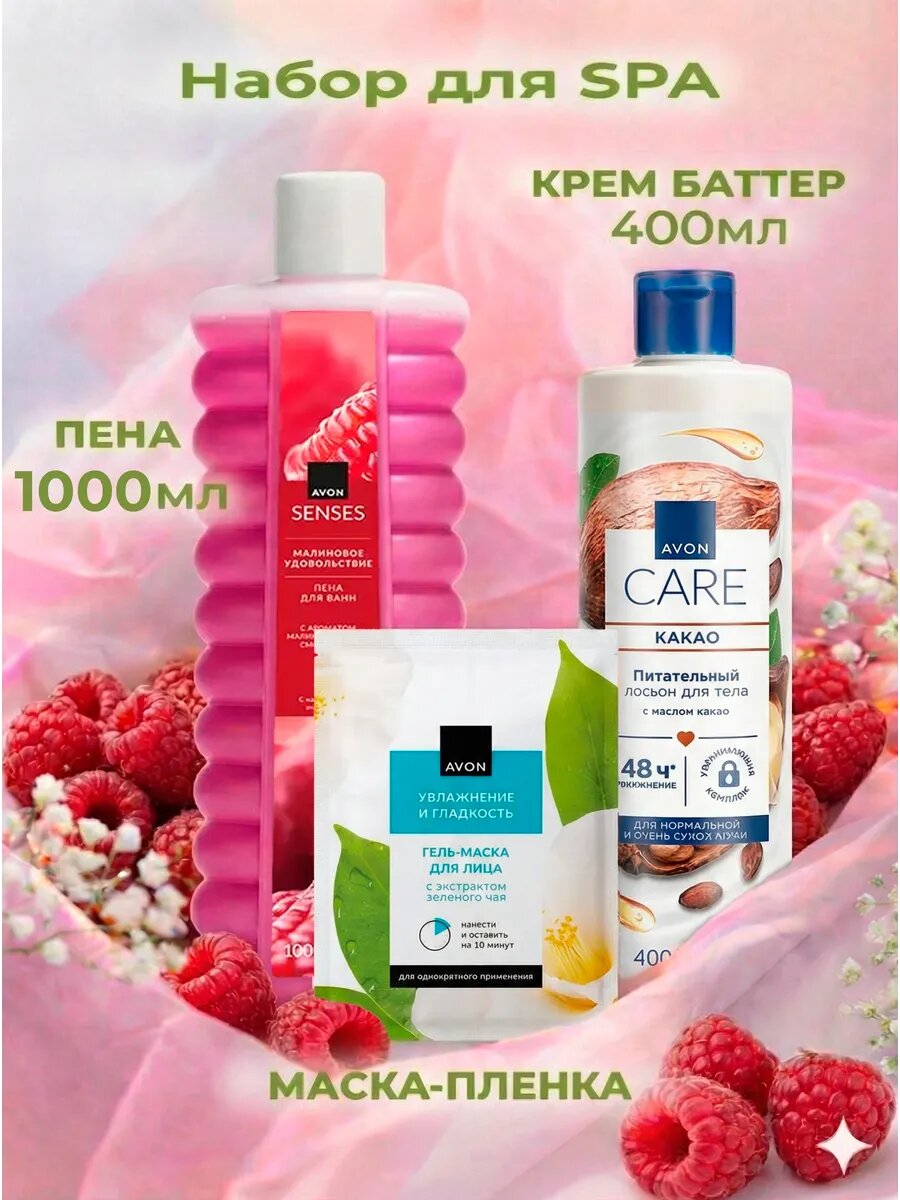 Пена для ванны avon