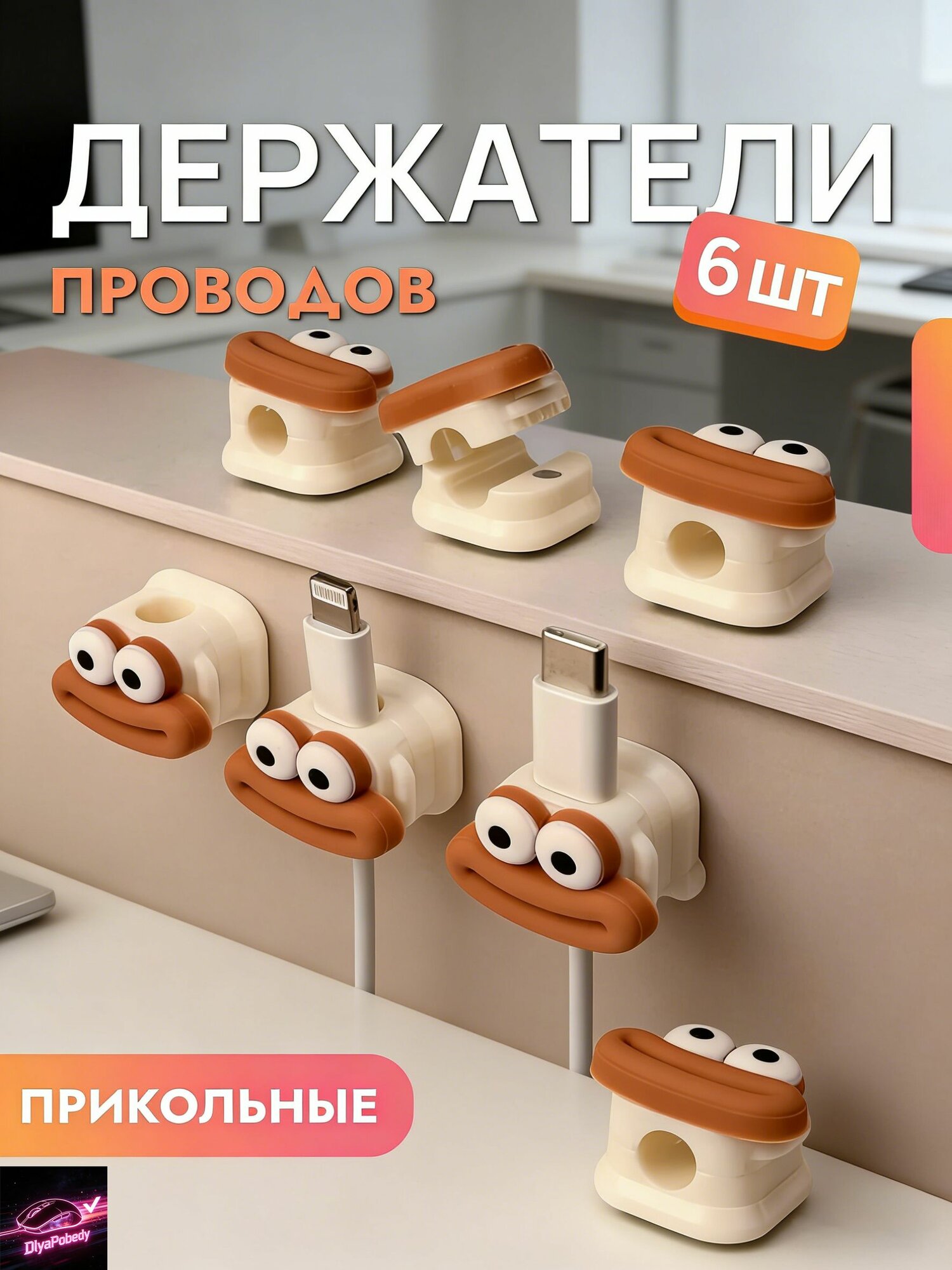 Держатель для кабеля