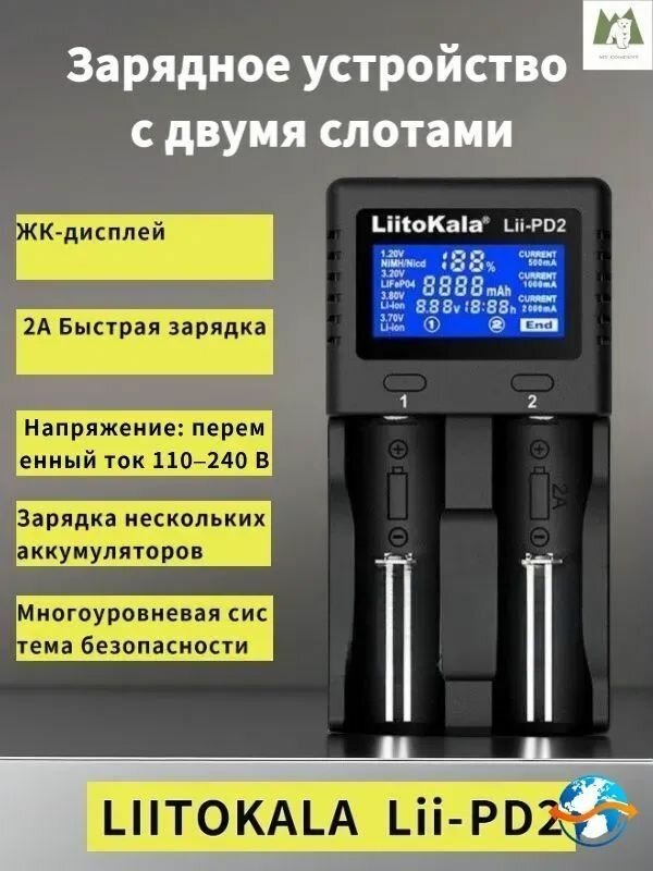 Бокс для батареек, черный матовый, Lii-PD2