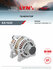 Генератор для NISSAN QASHQAI, X-TRAIL, QASHQAI / QASHQAI +2 / LYNXauto EA-1423