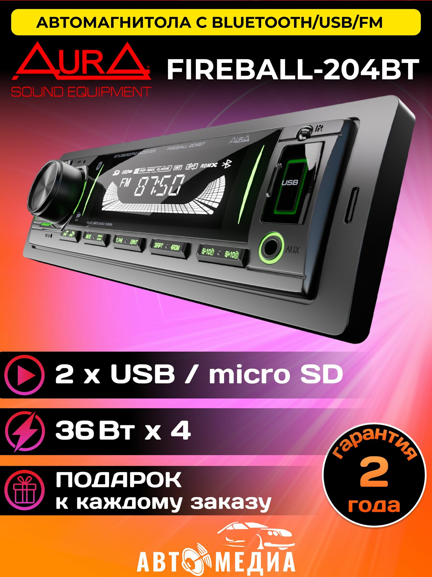Магнитола автомобильная Aura FIREBALL-204BT USB/SD/MMC-ресивер, зелёная подсветка