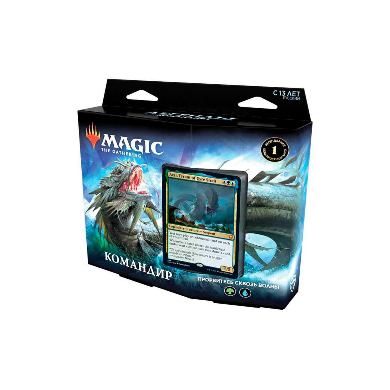 Колода Commander Deck "MTG Прорвитесь сквозь волны" Командер Легенды на русском языке