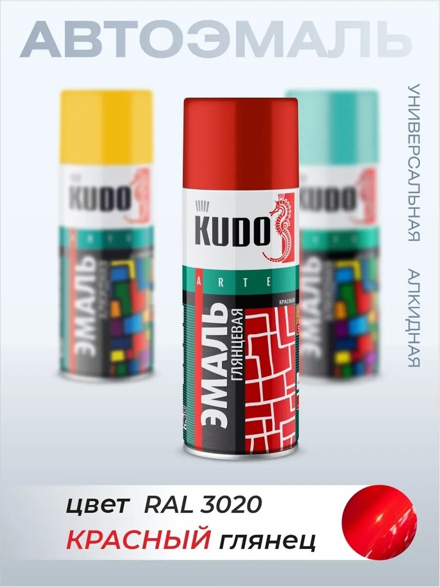 Автоэмаль KUDO "3P Technology", для кузова, алкидная основа, 520 мл, красный