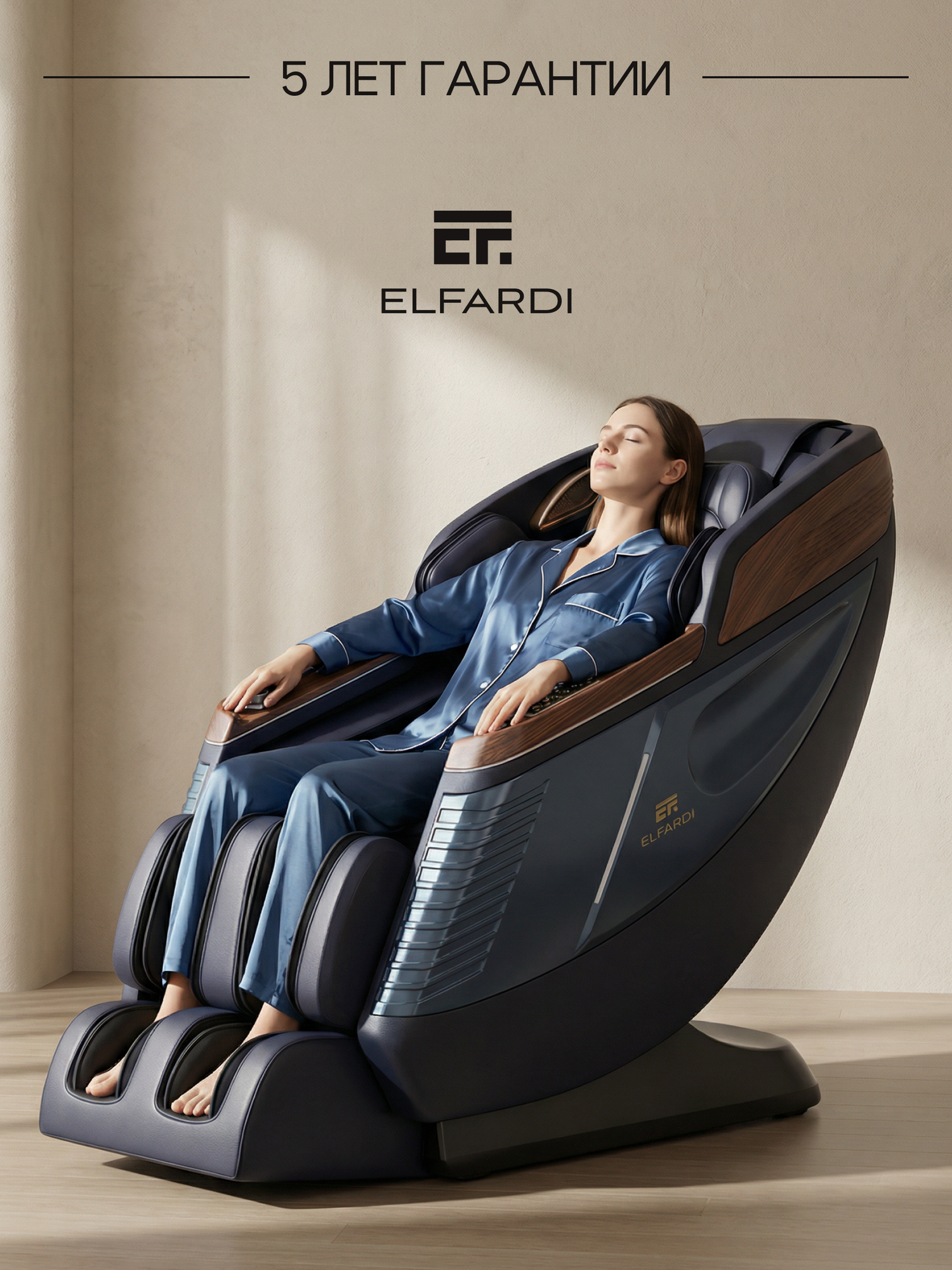 Массажное кресло L39Max, 3D SL каретка, 29 программ, 4 ролика, 16 воздушных подушек, 24 головки в зоне стоп, type-c, голосовое управление (англ.), 120 Вт ELFARDI
