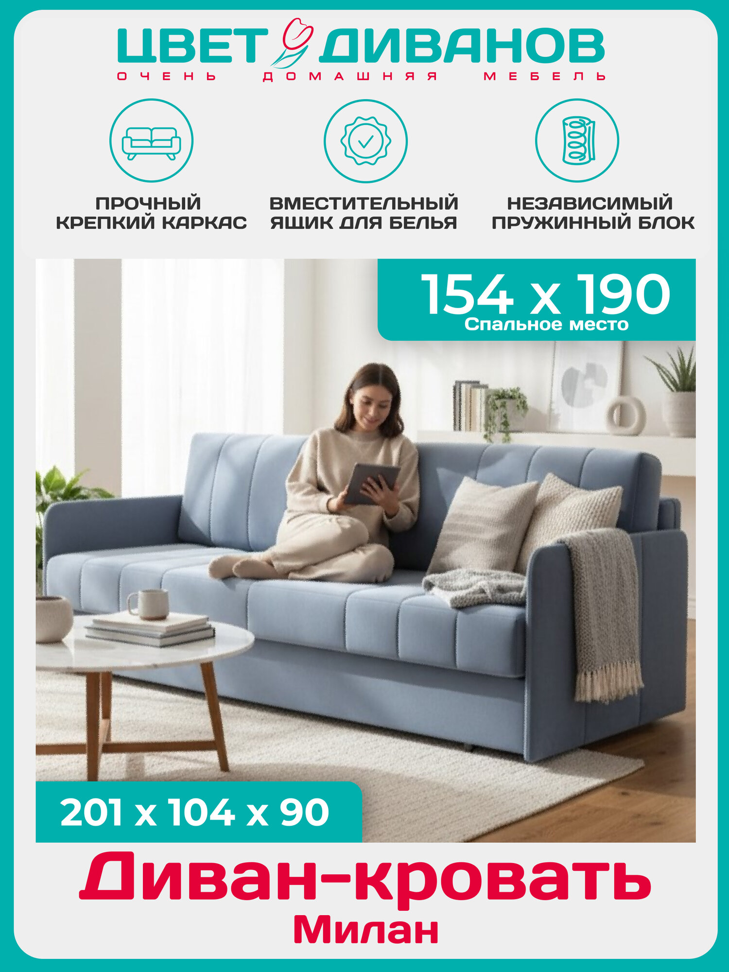 Раскладной диван-кровать прямой двуспальный в гостиную, еврокнижка Милан с ортопедическим матрасом, Цвет Диванов