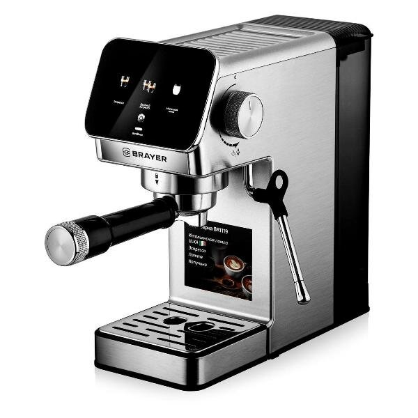 Кофеварка рожкового типа Brayer BR1119