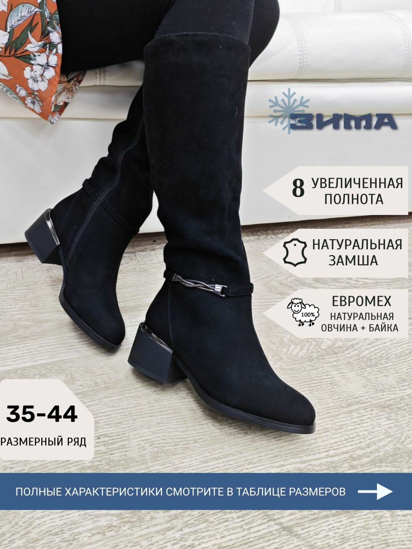 Сапоги