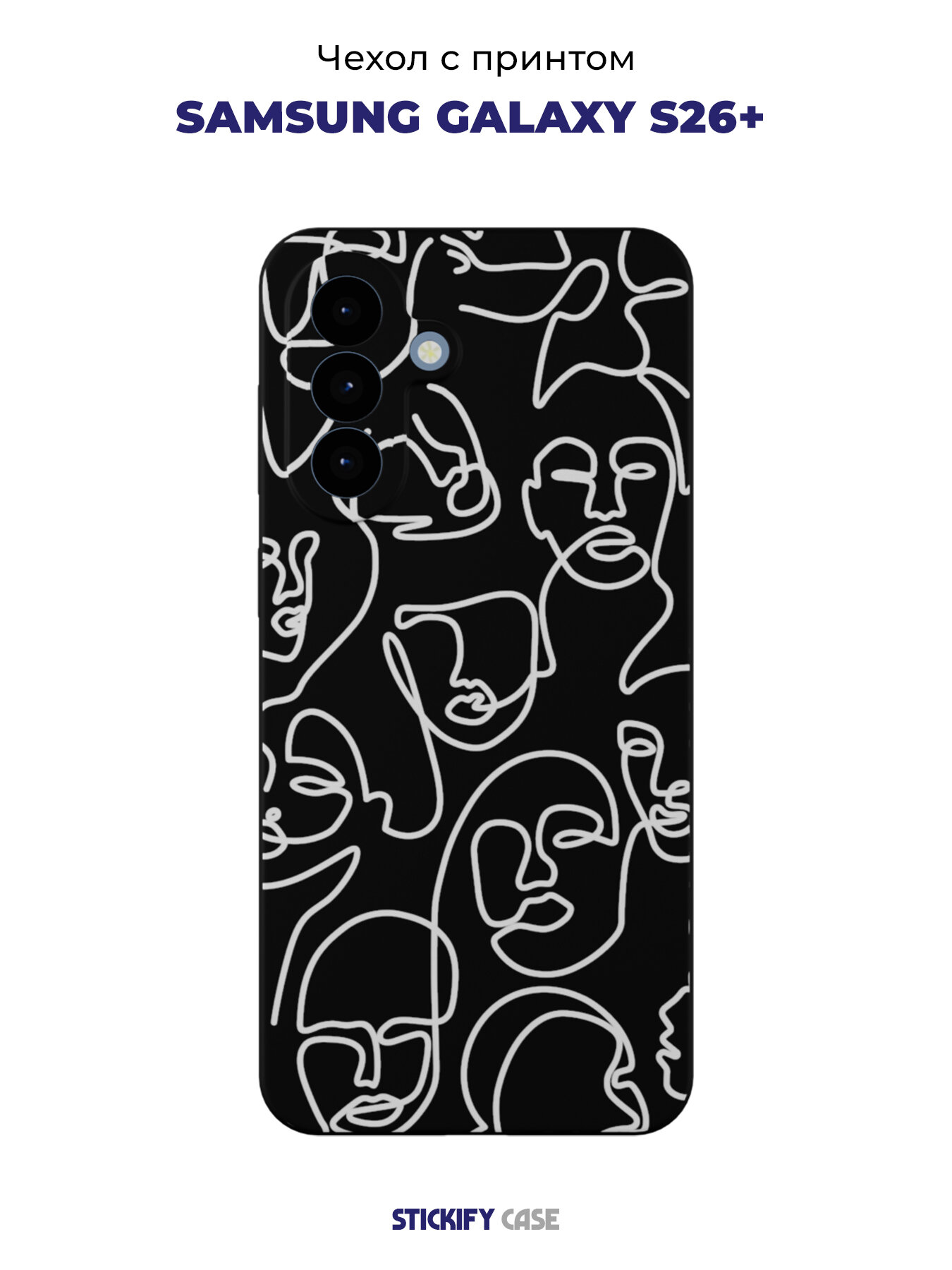 Силиконовый чехол STICKIFY CASE на Samsung Galaxy S26+ черный, с принтом Эстетика.