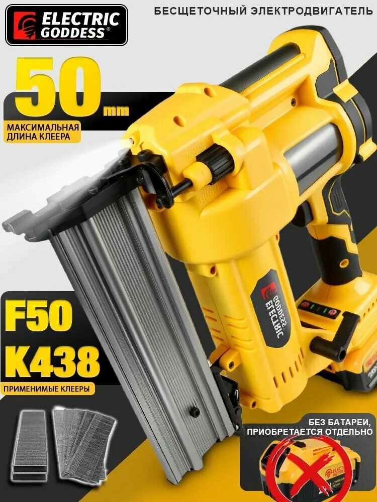 20В бесщеткая электрическая гвоздь пистолет 50мм, деревообрабатывающий гвоздь , без батареи