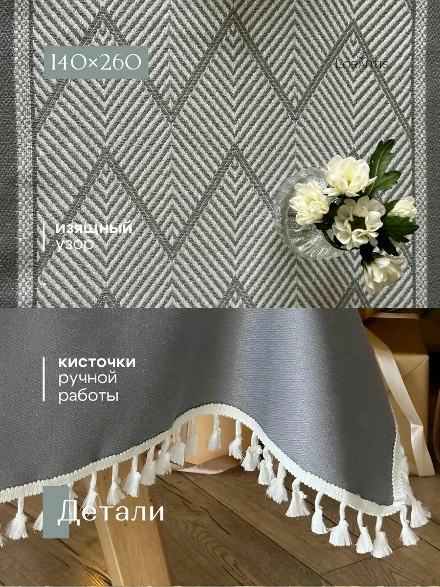 Скатерть — фото 1