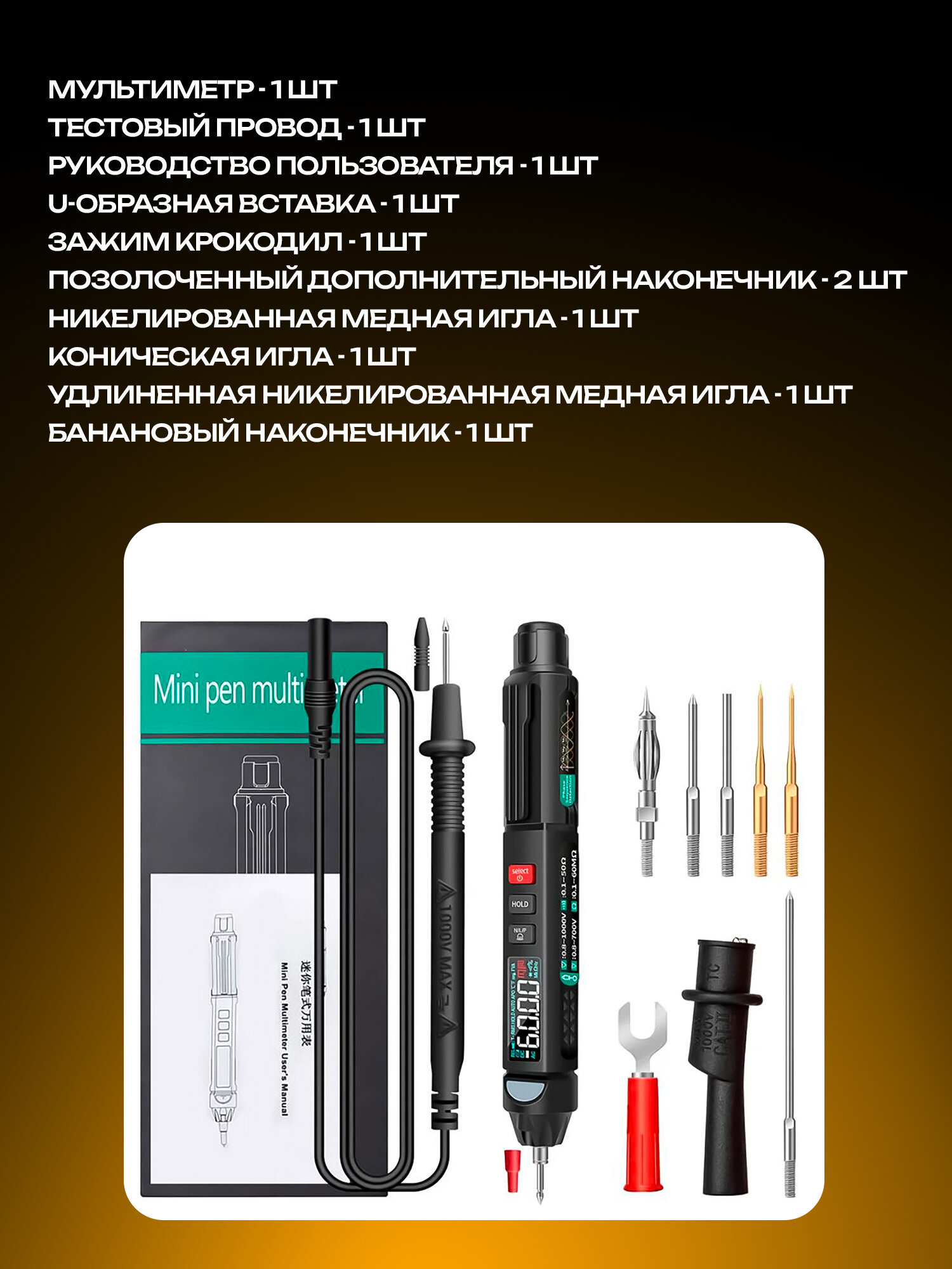 Мультиметр ANENG A3008, с фонариком, защита от перегрузки, ЖК-дисплей, 15 функций — фото 1