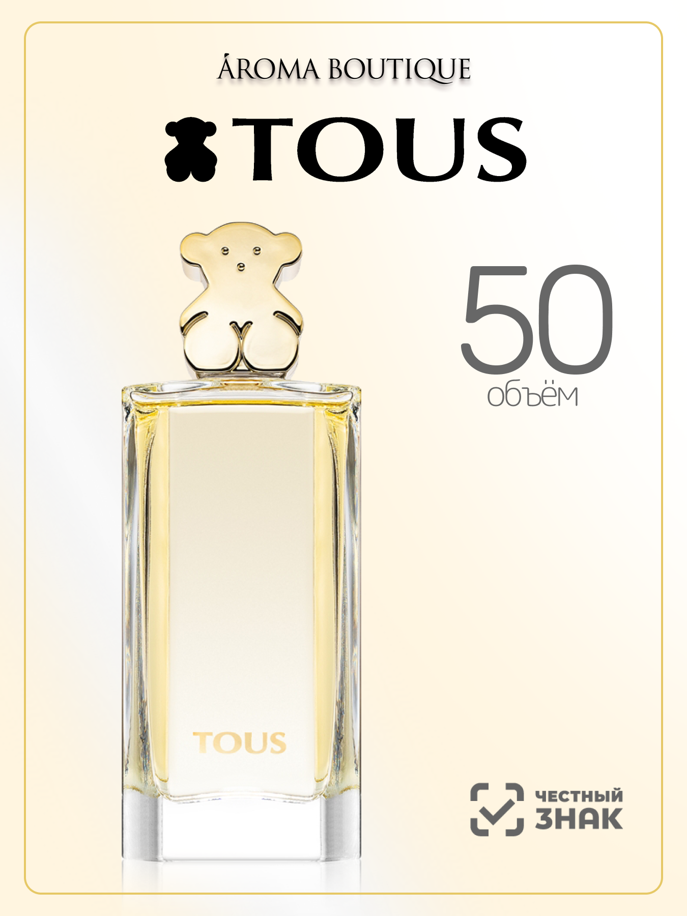 Парфюмерная вода Tous Gold Eau De Parfum, женская, цветочная, 50мл
