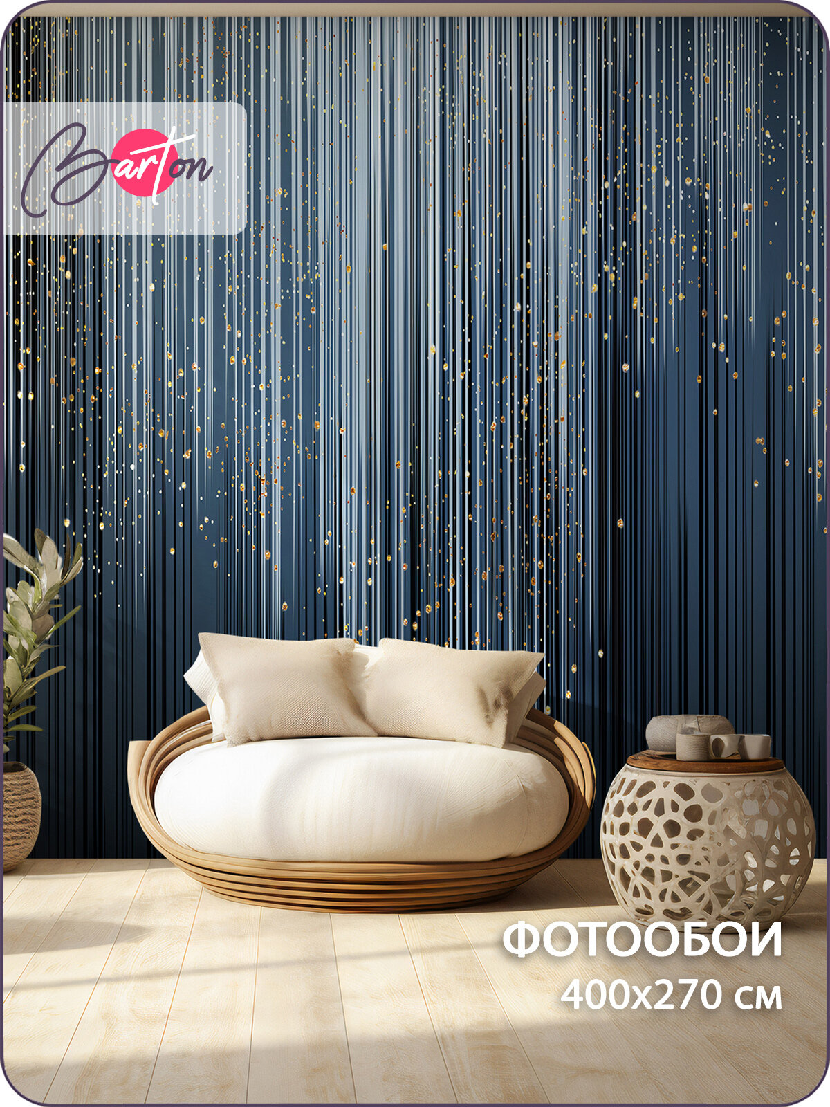 Фотообои на стену флизелиновые 3d Геометрия Линии 400х270 см Bartonwall M243