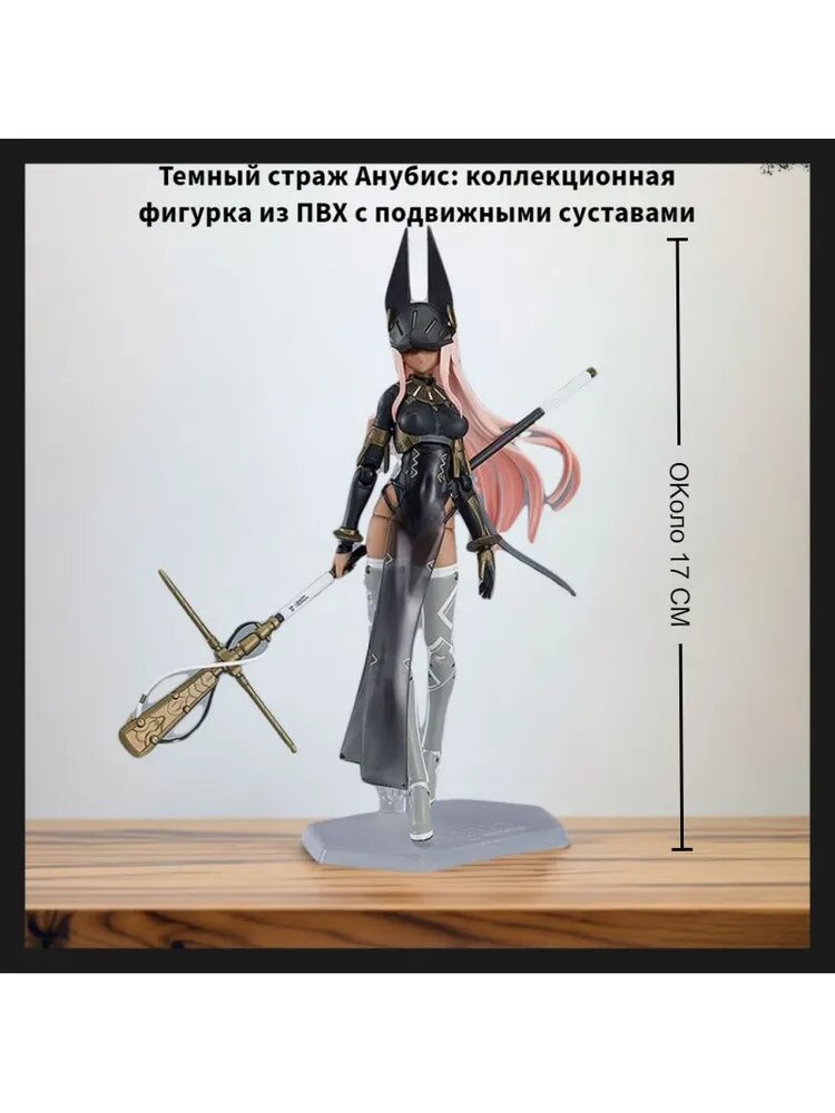 Темный страж Анубис: коллекционная фигурка из ПВХ с подвижными суставами