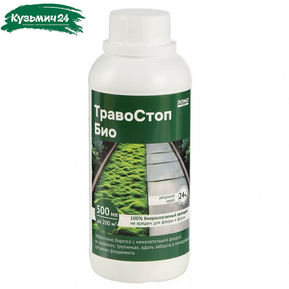 Средство Лама Торф ТравоСтоп Био от сорняков, гербицид, 500 мл