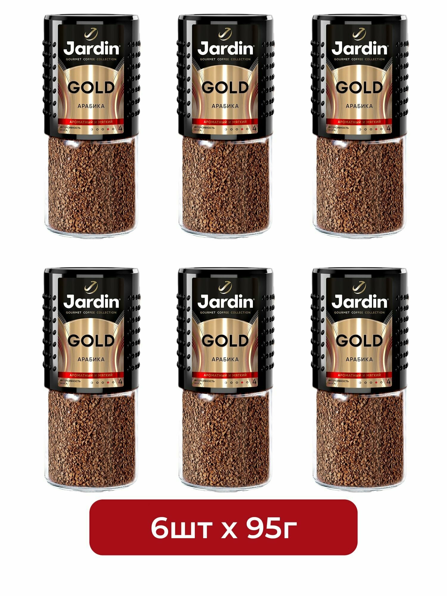 Кофе Jardin Gold растворимый, 95г х 6шт.