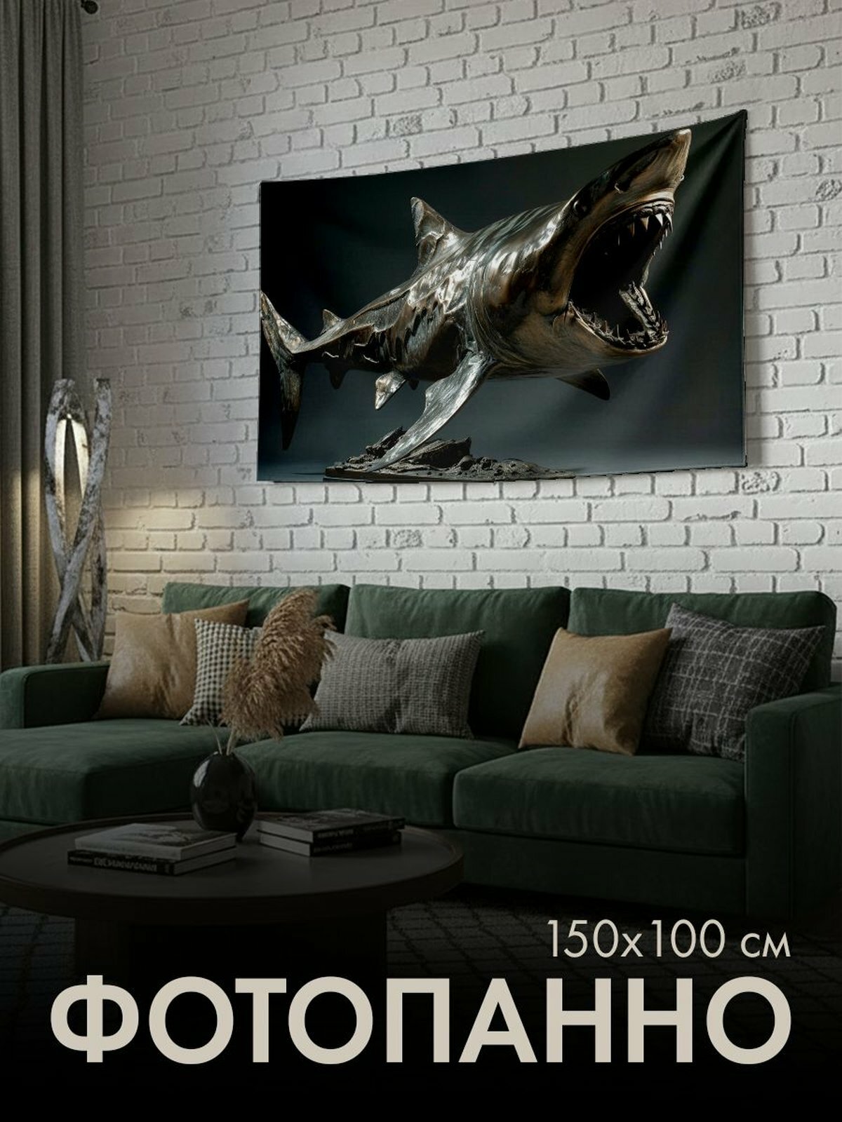 Панно тканевое PrintyFull / 150x100 см / трепет