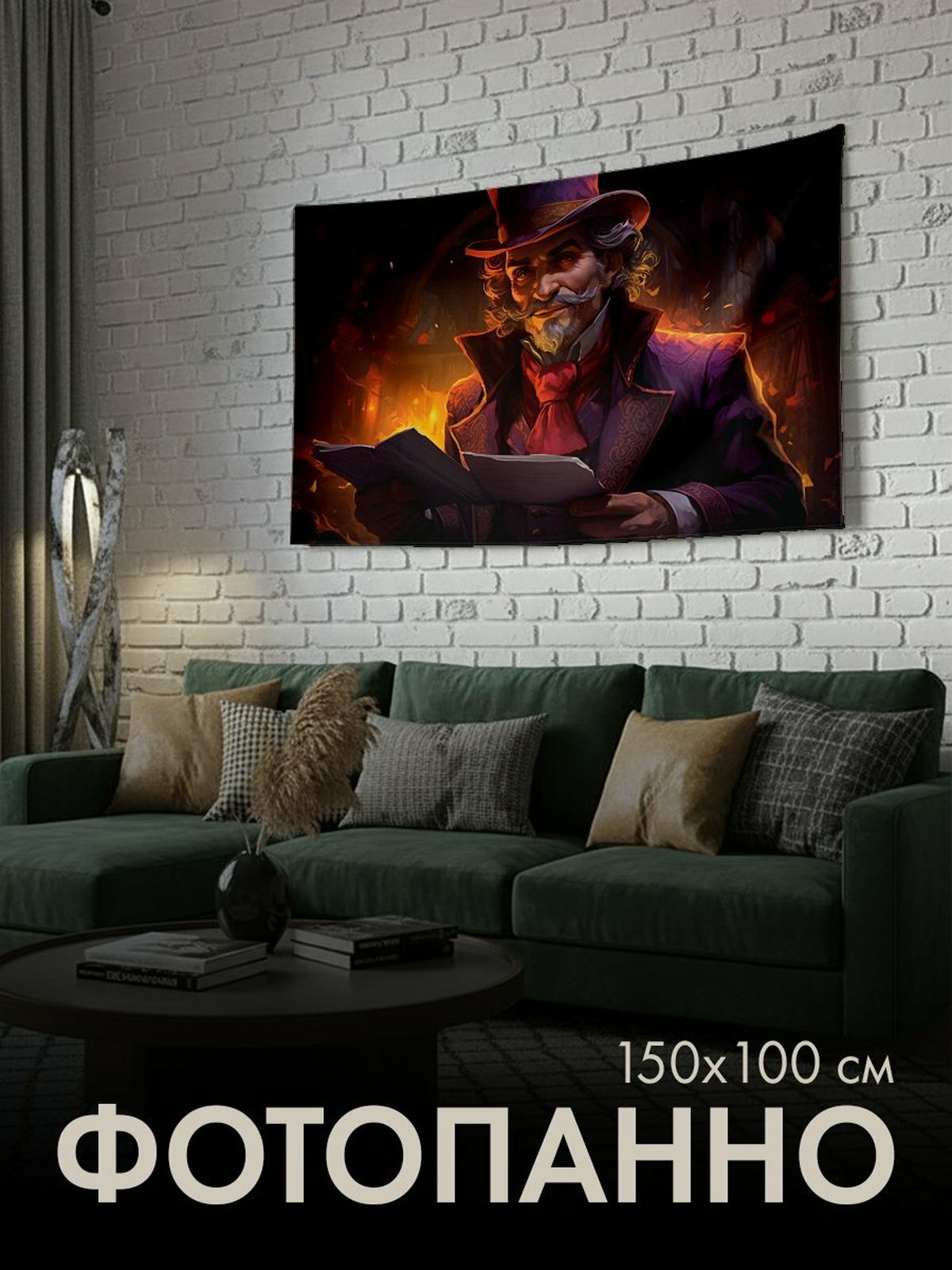 Панно тканевое PrintyFull / 150x100 см / цифровая картина