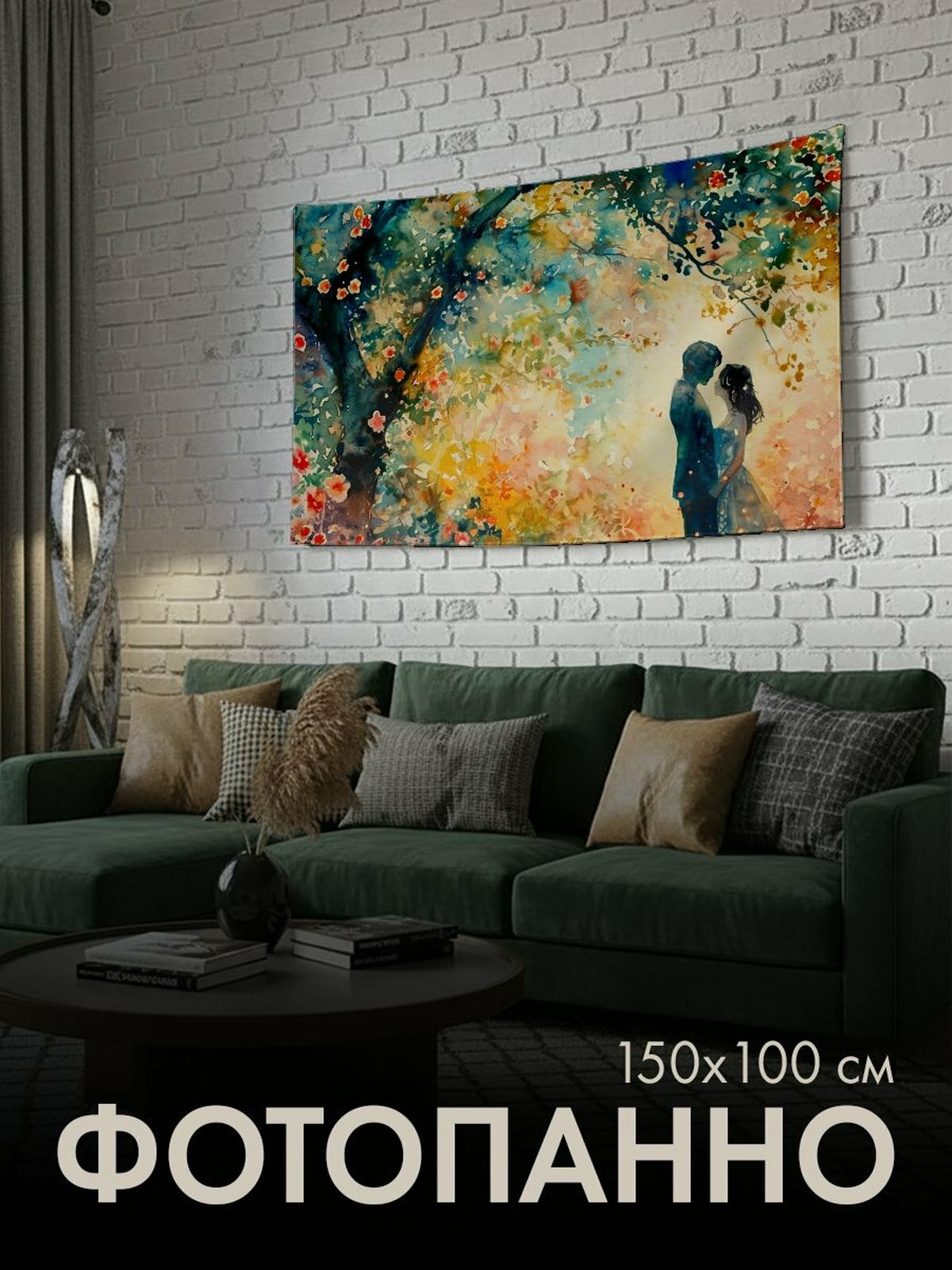 Панно тканевое PrintyFull / 150x100 см / акварельная