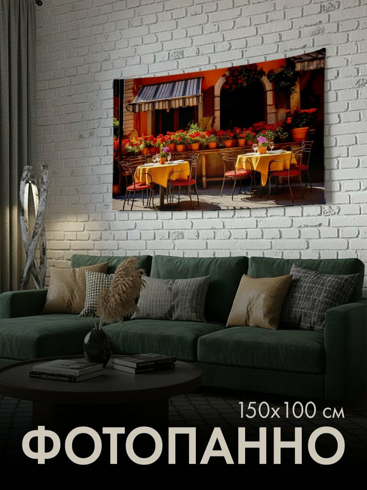 Панно тканевое PrintyFull / 150x100 см / итальянская