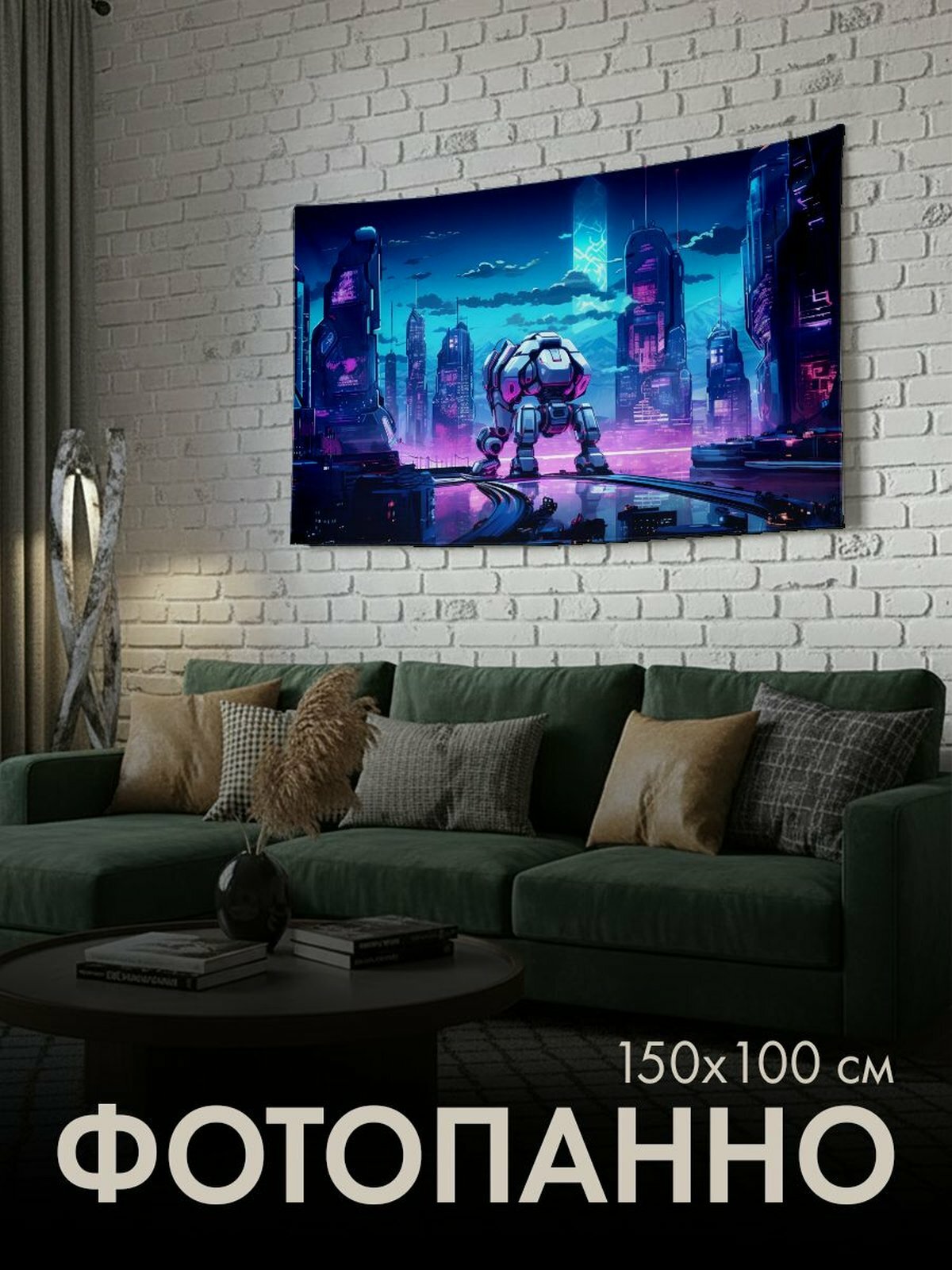 Панно тканевое PrintyFull / 150x100 см / футуристическое