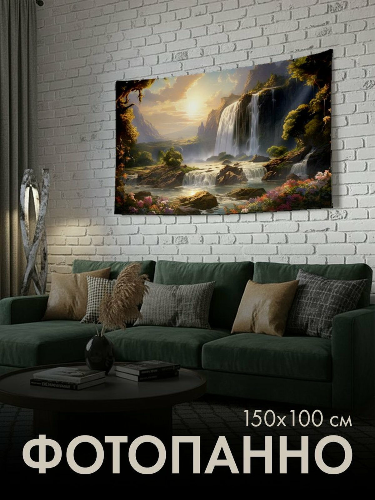 Панно тканевое PrintyFull / 150x100 см / водопад, утес