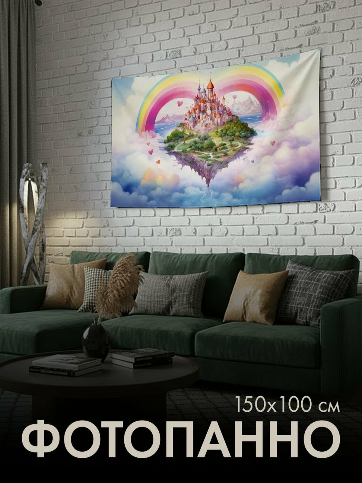 Панно тканевое PrintyFull / 150x100 см / картина, акварель