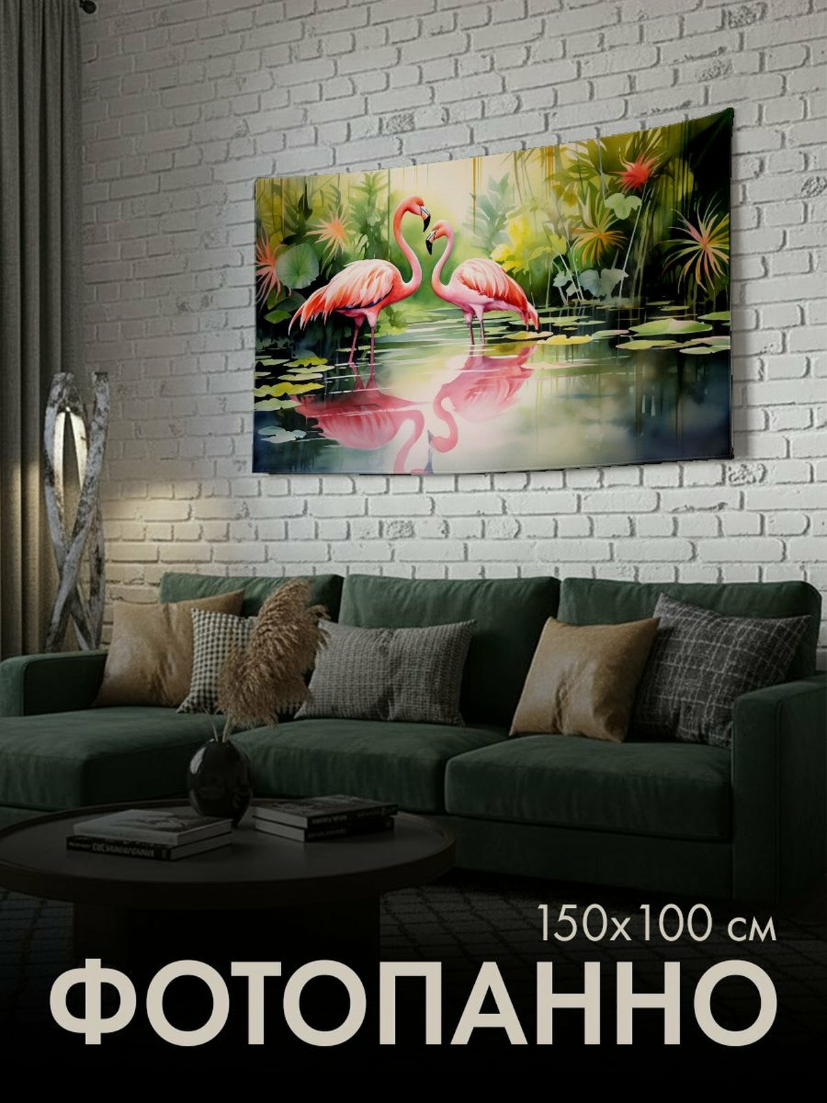 Панно тканевое PrintyFull / 150x100 см / фламинго, розовые