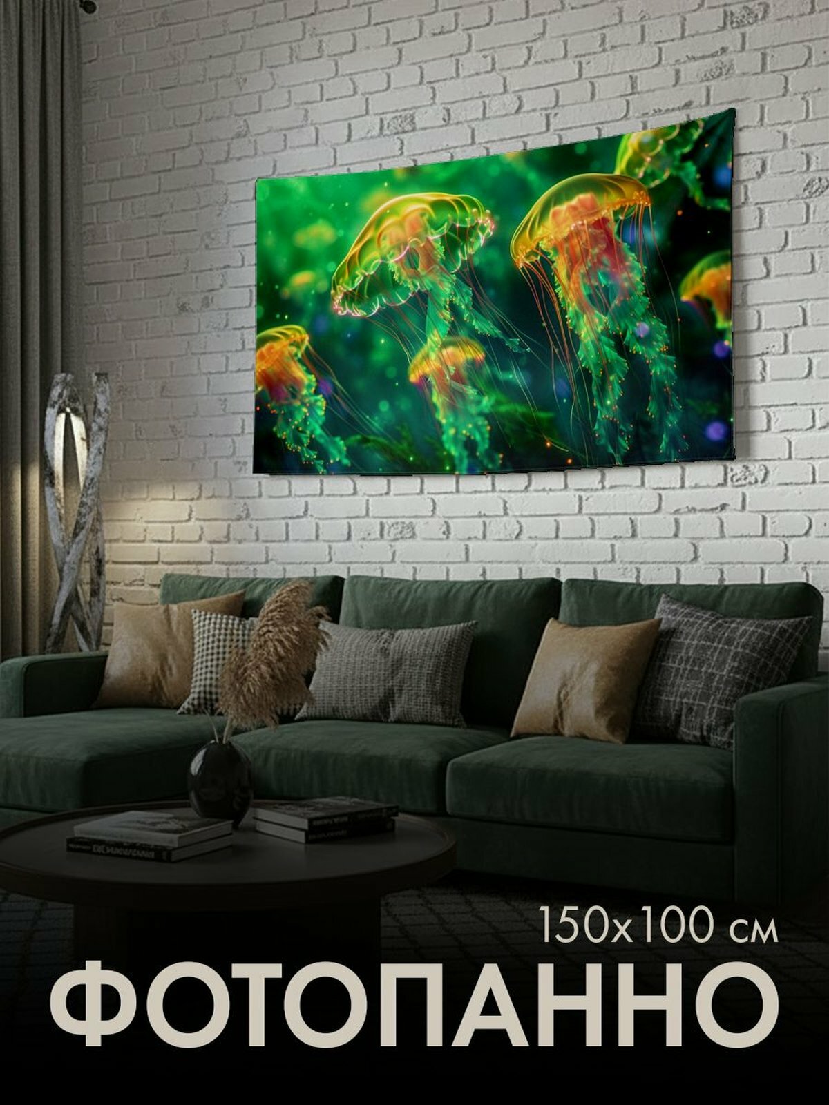 Панно тканевое PrintyFull / 150x100 см / цифровая картина
