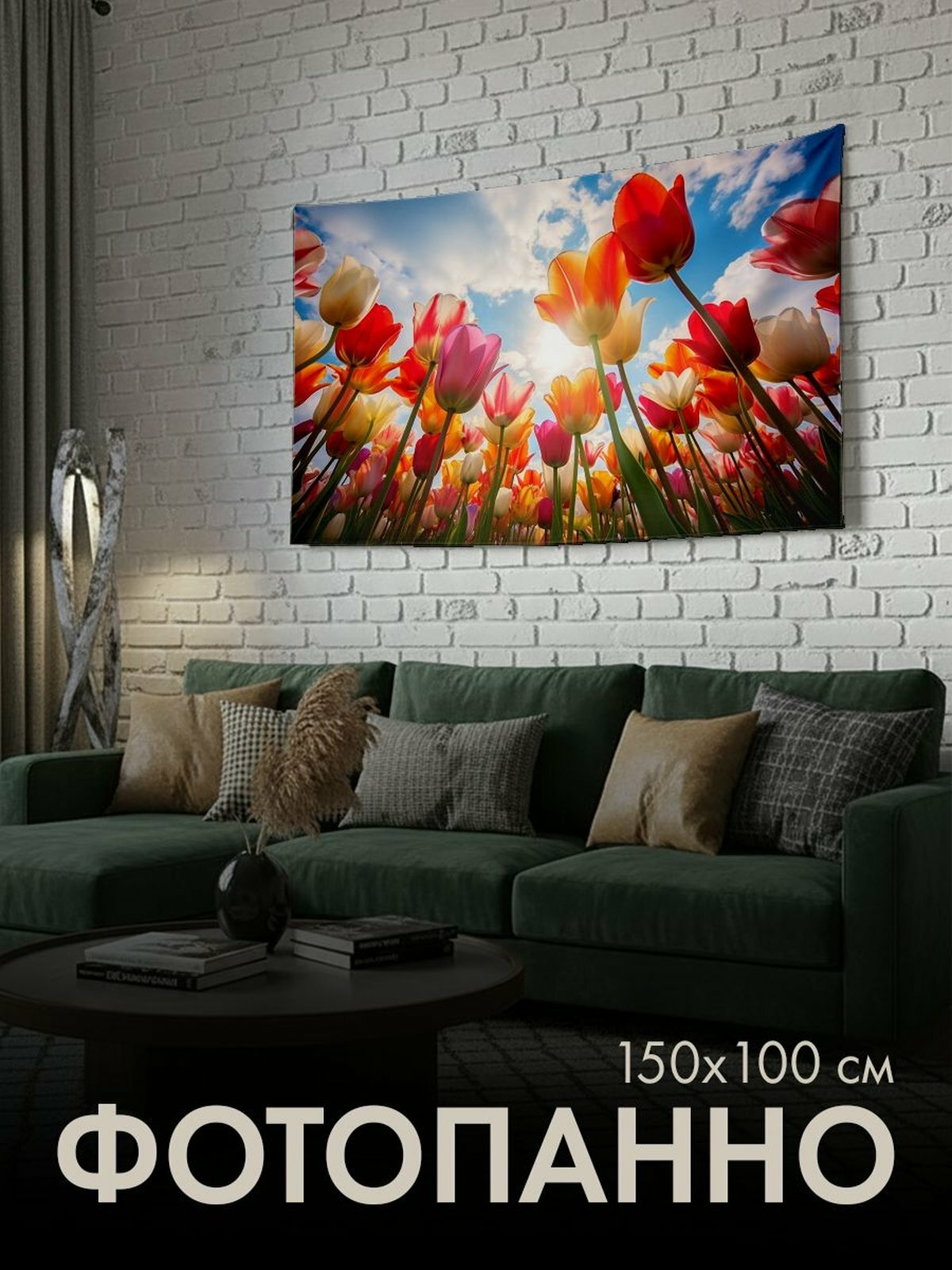 Панно тканевое PrintyFull / 150x100 см / фотография